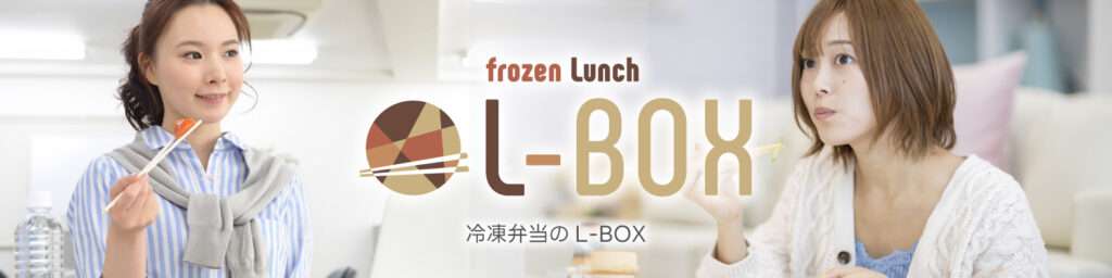 冷凍弁当のL-BOX｜無人型社員食堂のオフィスL-BOX – SENREI